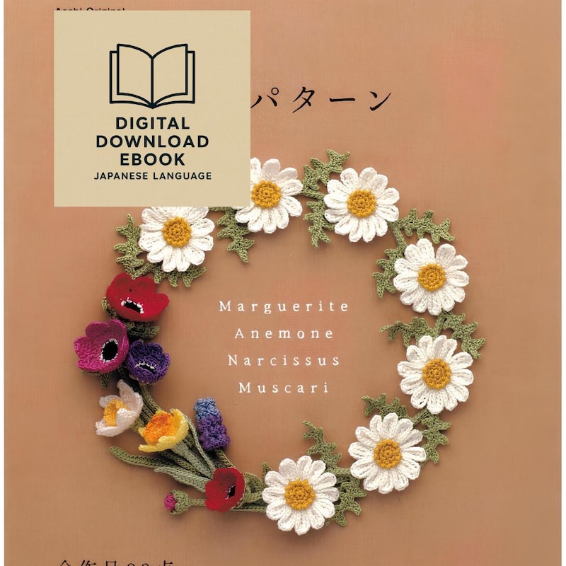 Japanese Crochet Book Basic - Etsy UK