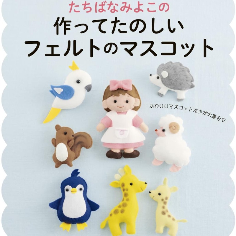 Japanese Felt Toy Book - Etsy