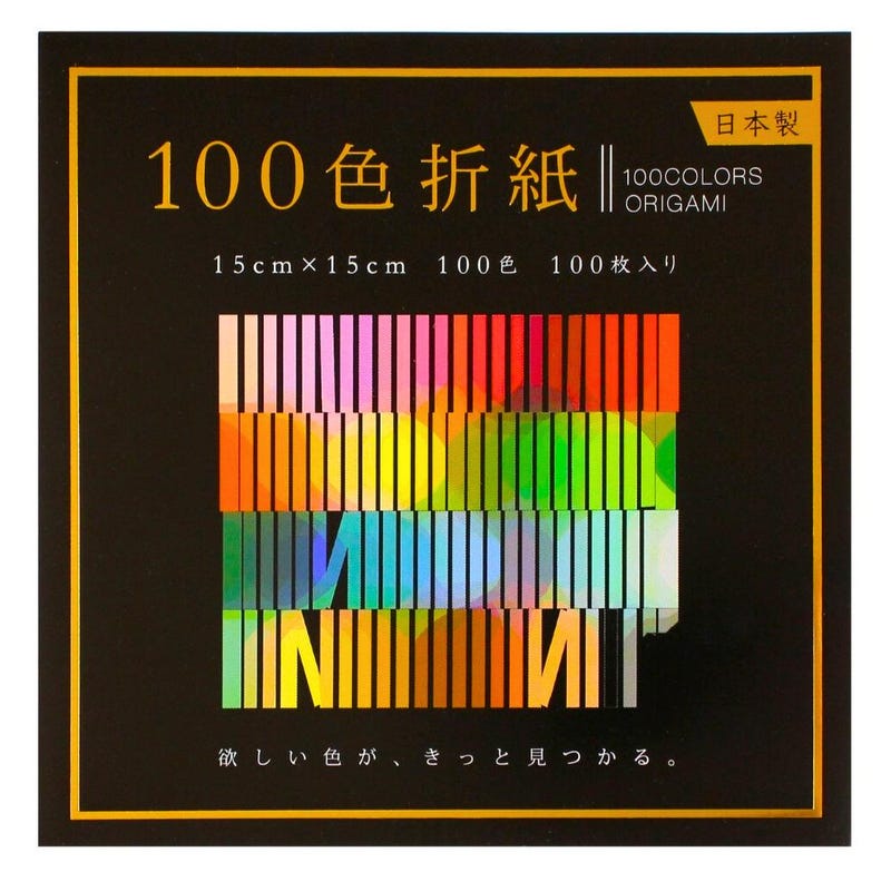 Origami Paper Pack - Etsy