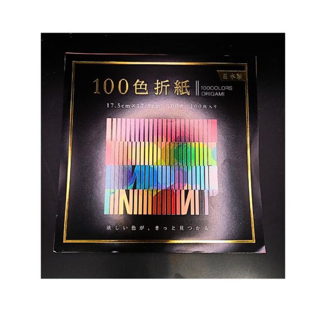 Origami Paper Pack, 100 Solid Colors, 7x7 Inch, Made in Japan - Etsy