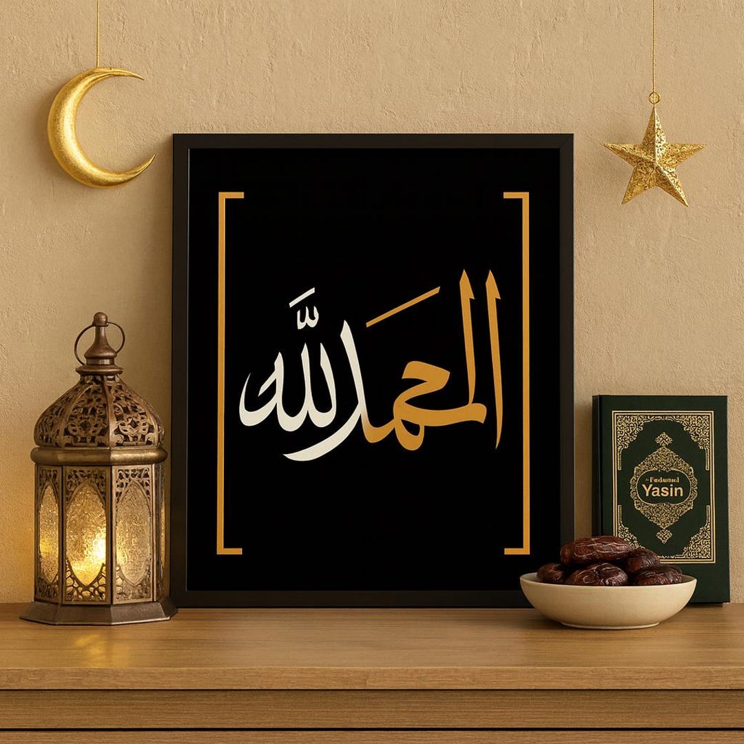 Alhamdulillah Calligraphy Poster | Islamic Wall Art With Wooden Frame ...
