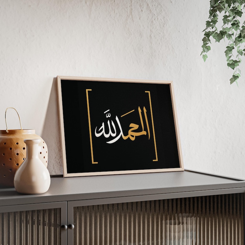 Alhamdulillah Calligraphy Poster | Islamic Wall Art With Wooden Frame ...