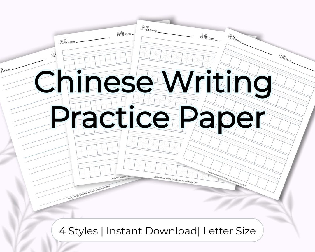 Chinese Writing Practice Sheets, Tianzige, Mizige, Blank, & Essay Grids ...