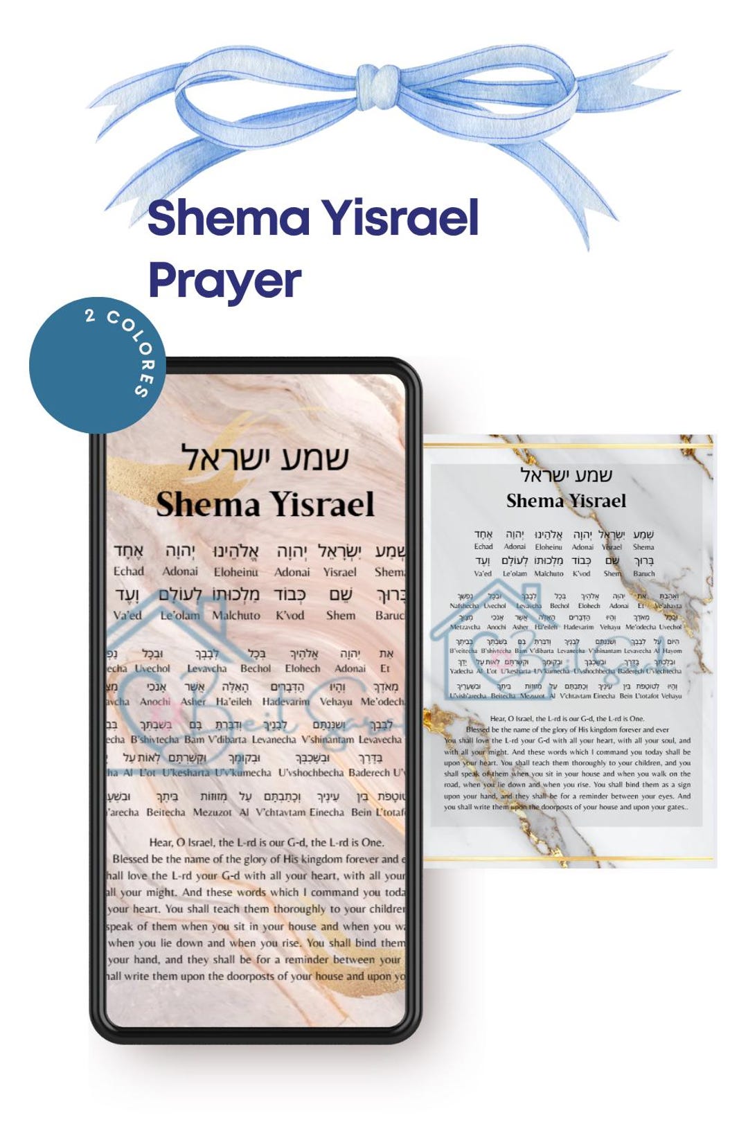 Shema Yisrael Prayer 8x10 In - Etsy