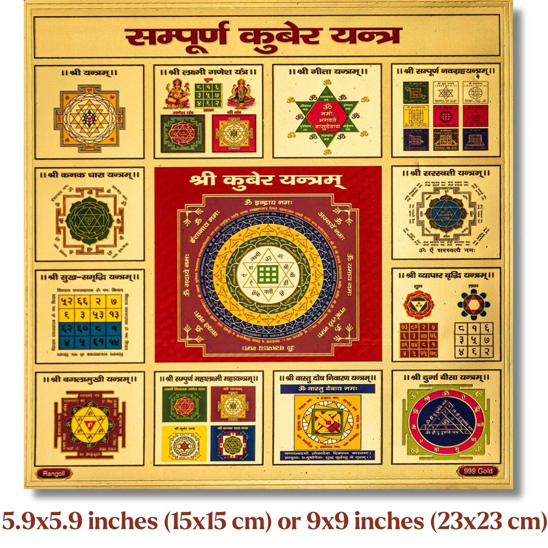 Gold Foil Kuber Yantra Sticker–5.9/9 Inch Hindu Vastu Decor | Wealth ...
