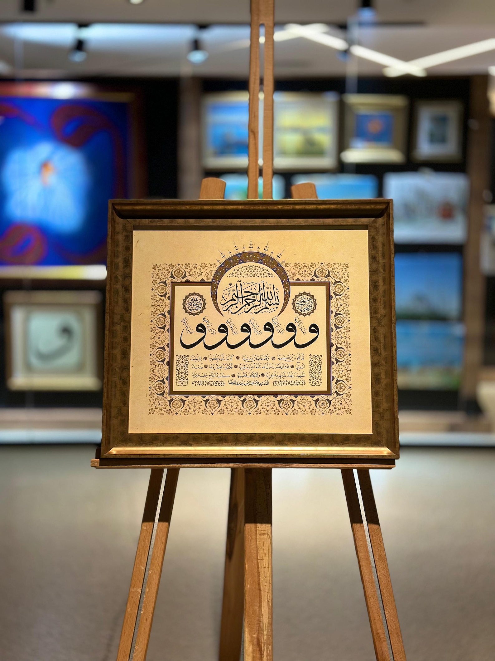 Islamic Calligraphy Wall Art – Surah Ash-shams | Hilal Kazan | 54x49 Cm ...
