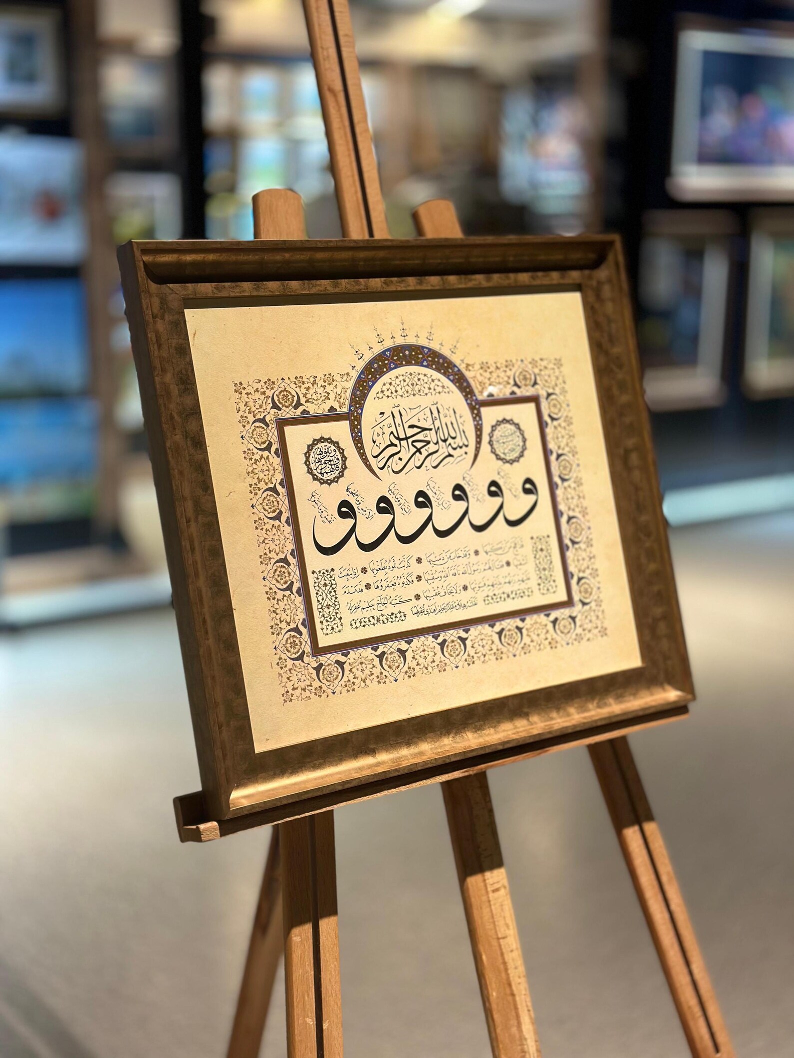 Islamic Calligraphy Wall Art – Surah Ash-shams | Hilal Kazan | 54x49 Cm ...