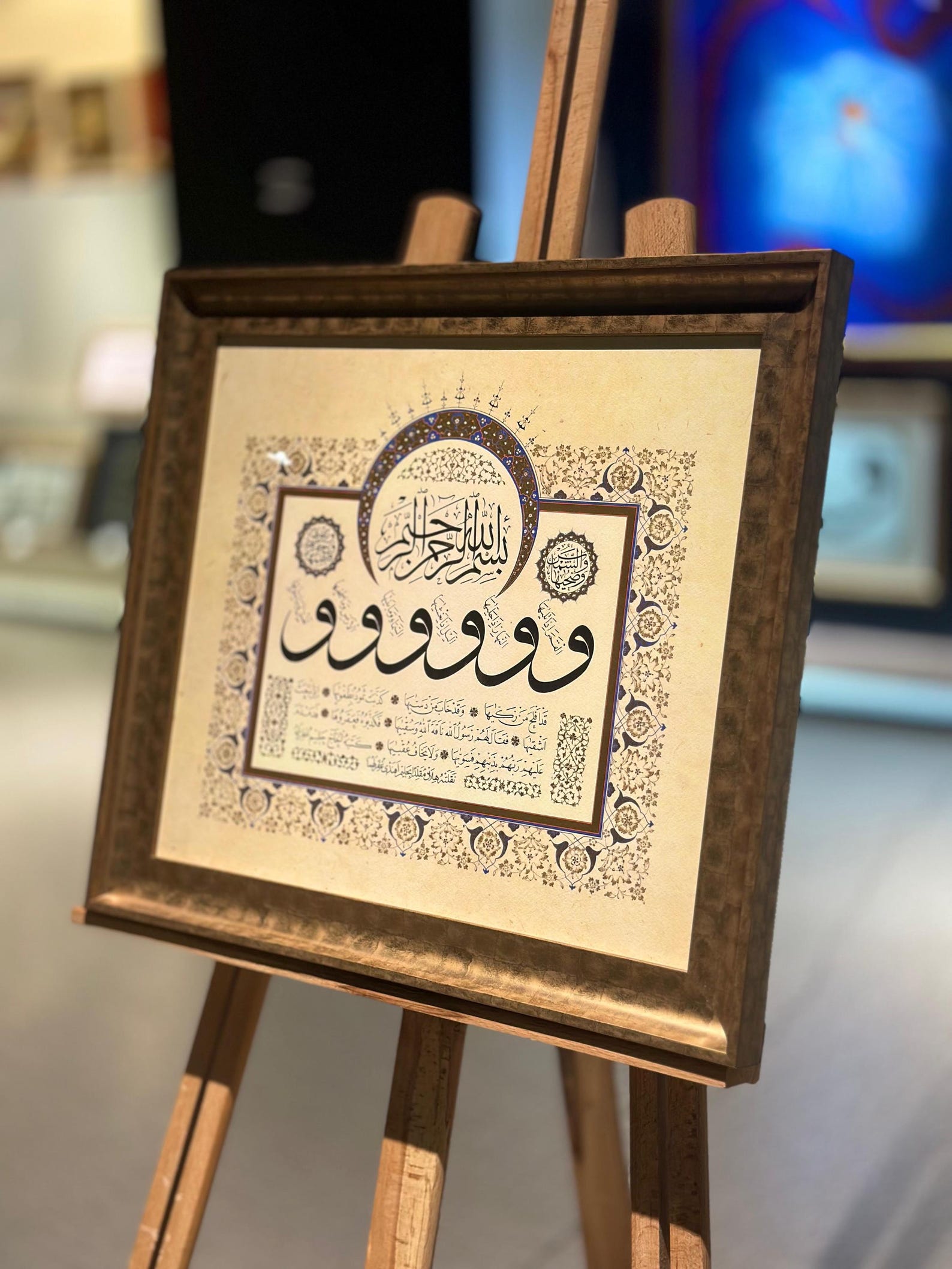 Islamic Calligraphy Wall Art – Surah Ash-shams | Hilal Kazan | 54x49 Cm ...