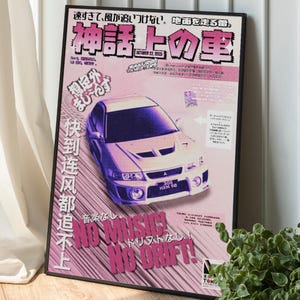 Tokyo Drift JDM Car Poster: Neon Pink Japanese Street Racing (digital ...