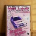 Tokyo Drift JDM Car Poster: Neon Pink Japanese Street Racing (digital ...