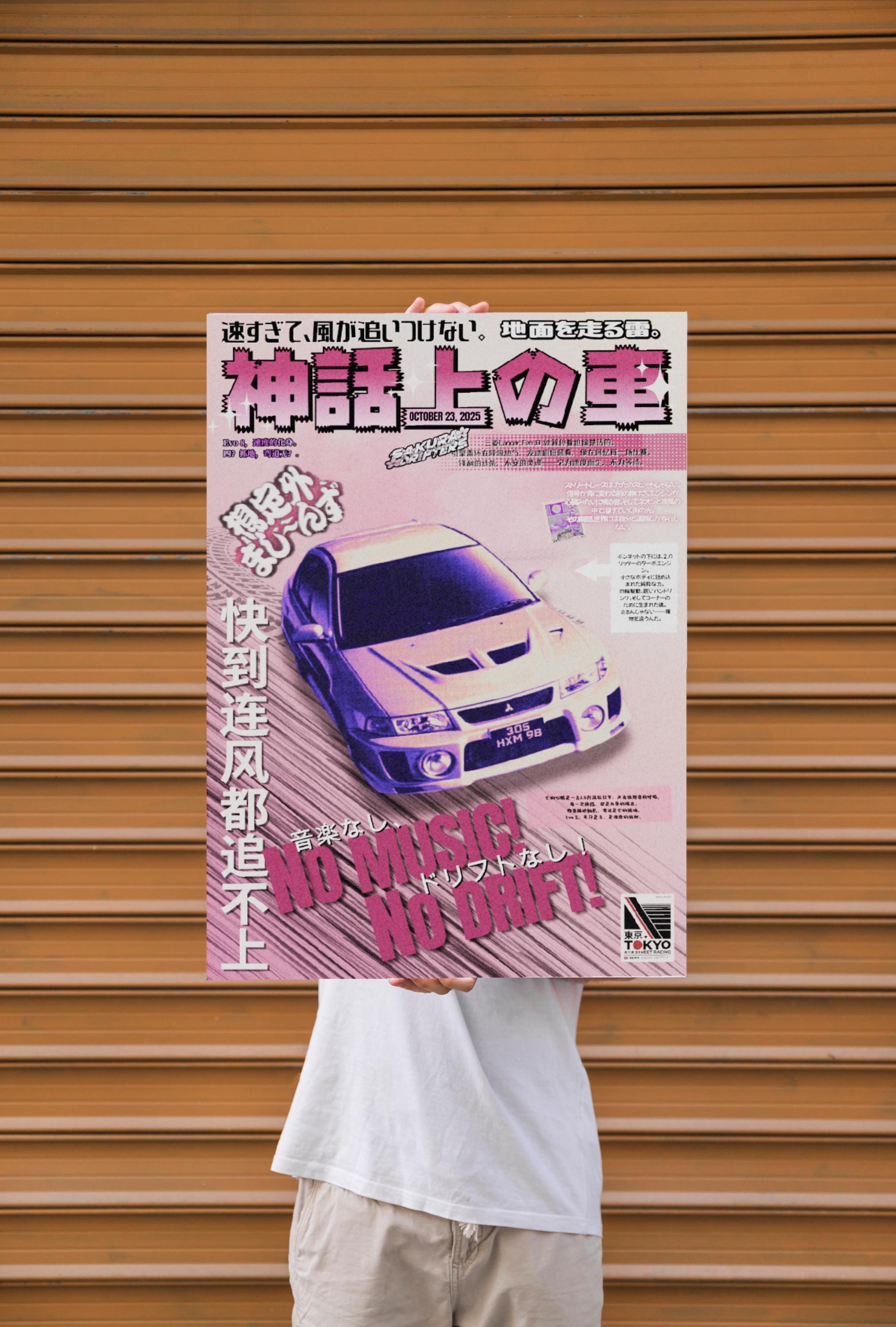 Tokyo Drift JDM Car Poster: Neon Pink Japanese Street Racing (digital ...