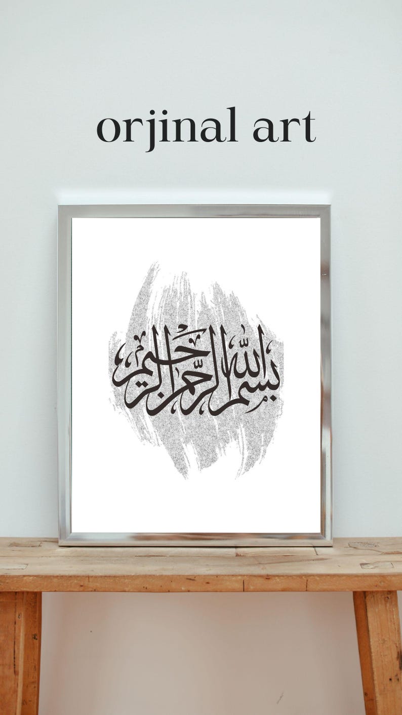 Elegant Arabic Calligraphy Print Set: Modern Islamic Wall Art (digital ...