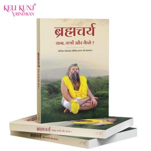 Brahmacharya Kab, Kyon Aur Kaise – Book by Shri Premanand Ji Maharaj ...