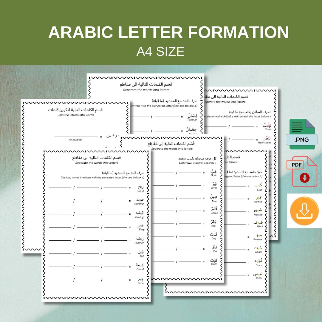 Arabic Letter Formation Worksheets • Islamic Homeschool (A4 Printable ...