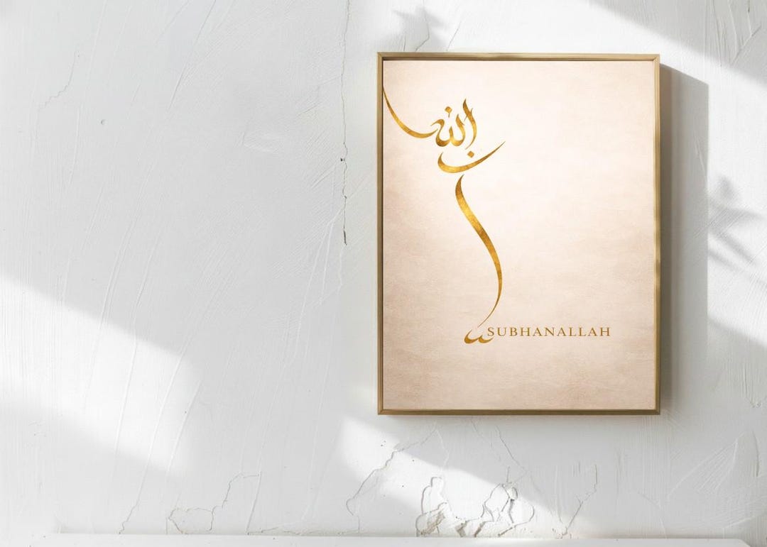 Subhanallah Islamic Wall Art Printable, Minimal Arabic Calligraphy ...
