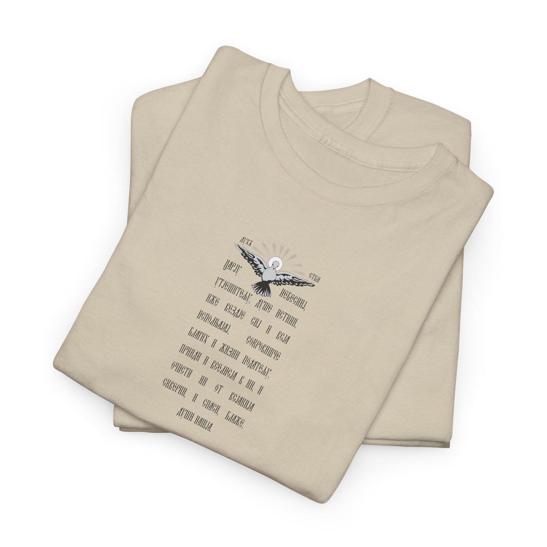 Eastern Orthodox Holy Spirit Prayer Unisex Tee, Slavic Language, Simple ...