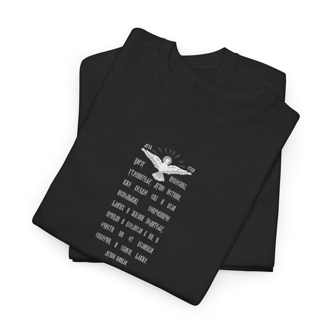 Eastern Orthodox Holy Spirit Prayer Unisex Tee, Slavic Language in ...