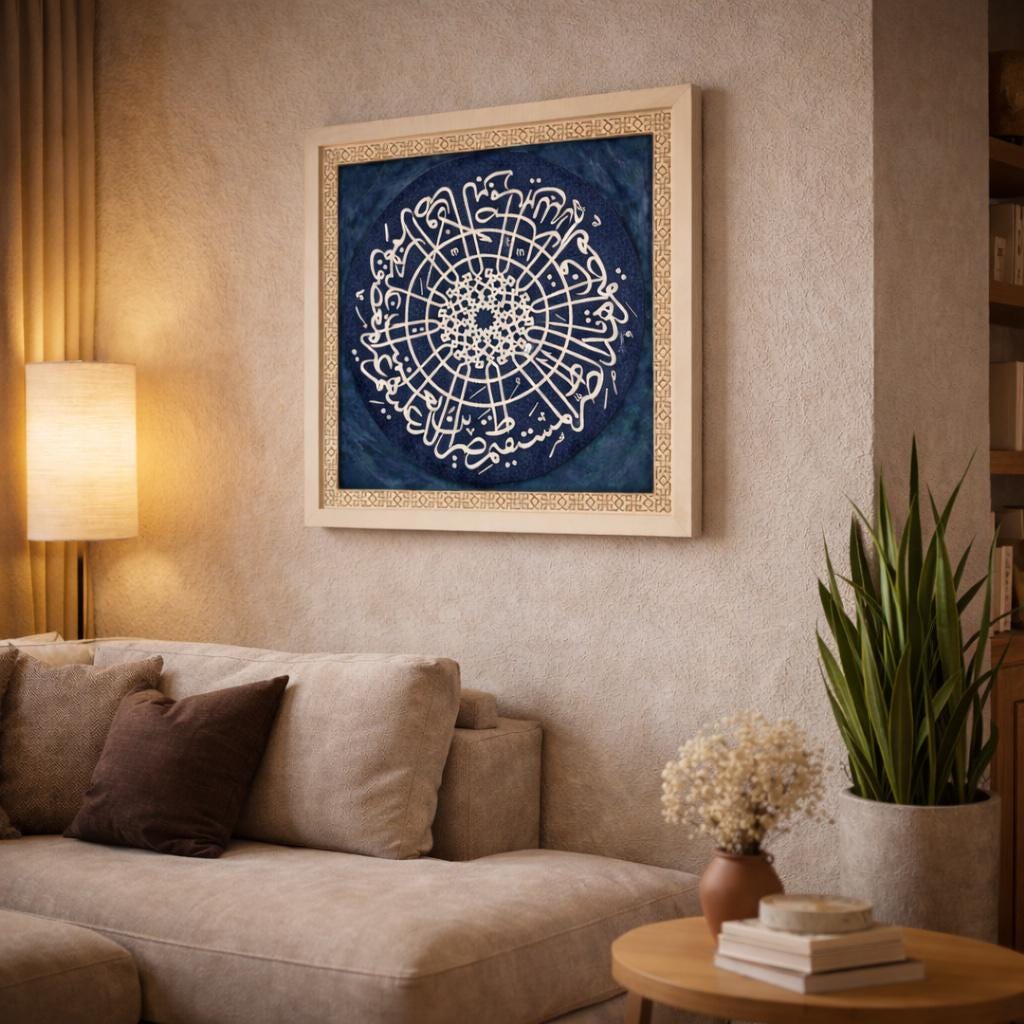 Fatiha Surah Islamic Wall Art – Handmade Calligraphy With Optional ...