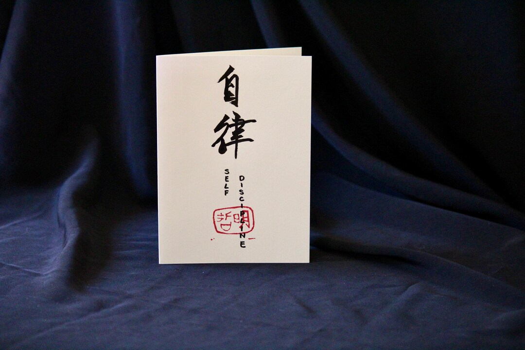 Self Discipline Chinese Calligraphy Card Small - Etsy