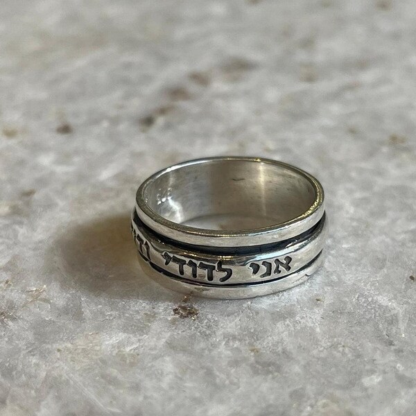 I Am My Beloved Ring - Etsy