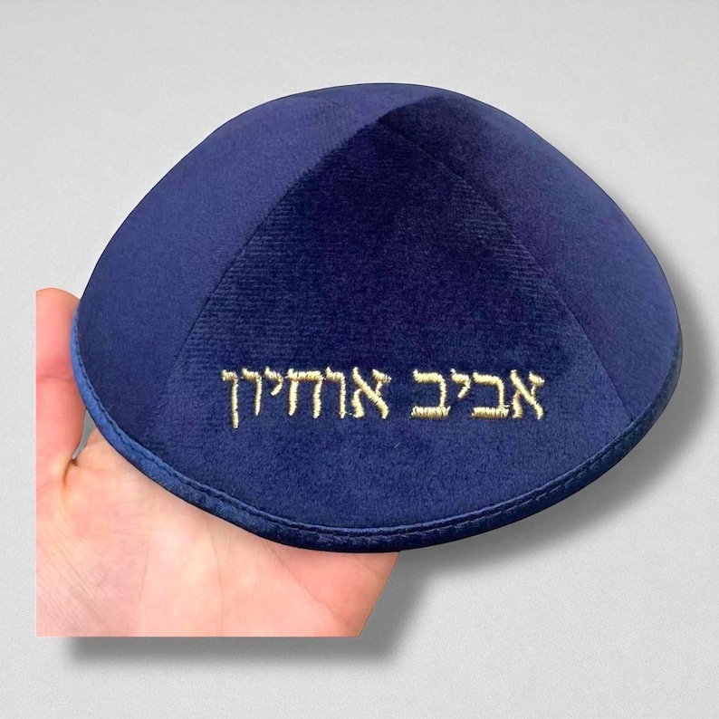 Custom Embroidered Kippah, Personalized Yarmulke, Hebrew/english Name ...