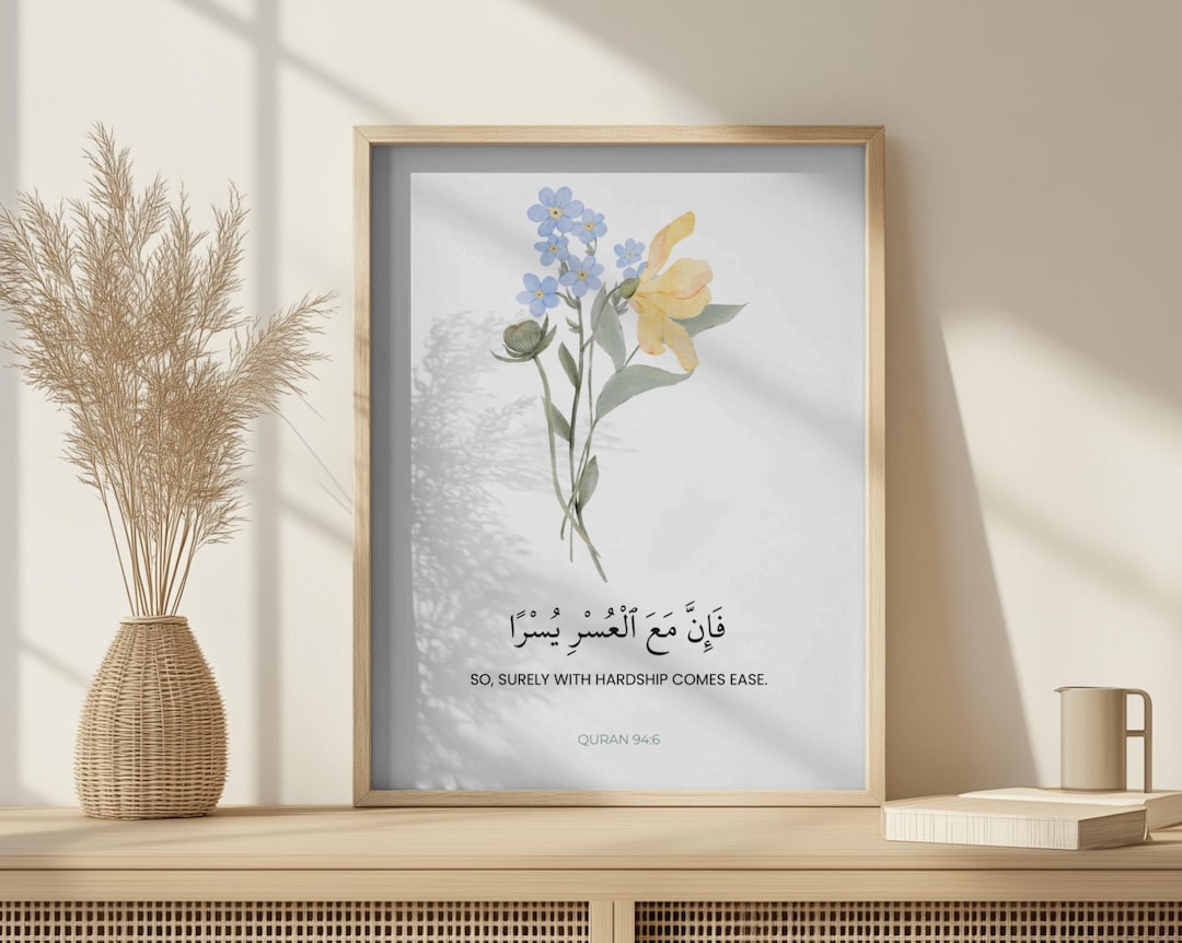 Quran Verse 94:6 & Inspirational Islamic Quotation, Floral Prints ...