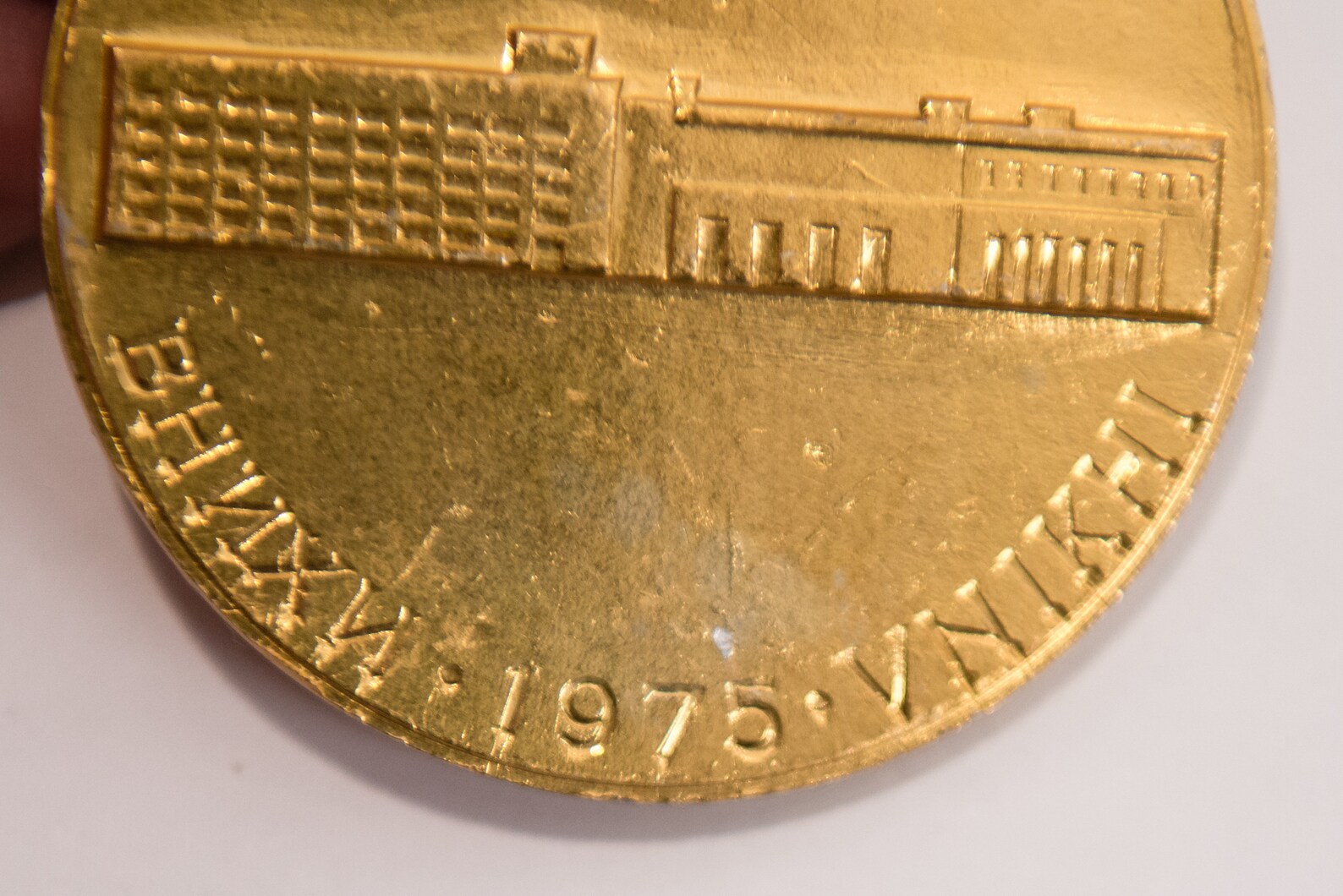 Vintage 1975 Souvenir Coin USSR Scientific Research Institute of ...