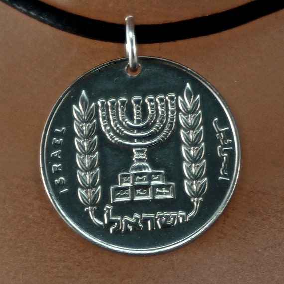 Judaica ISRAEL NECKLACE Israeli Coin Pendant Charm | Etsy