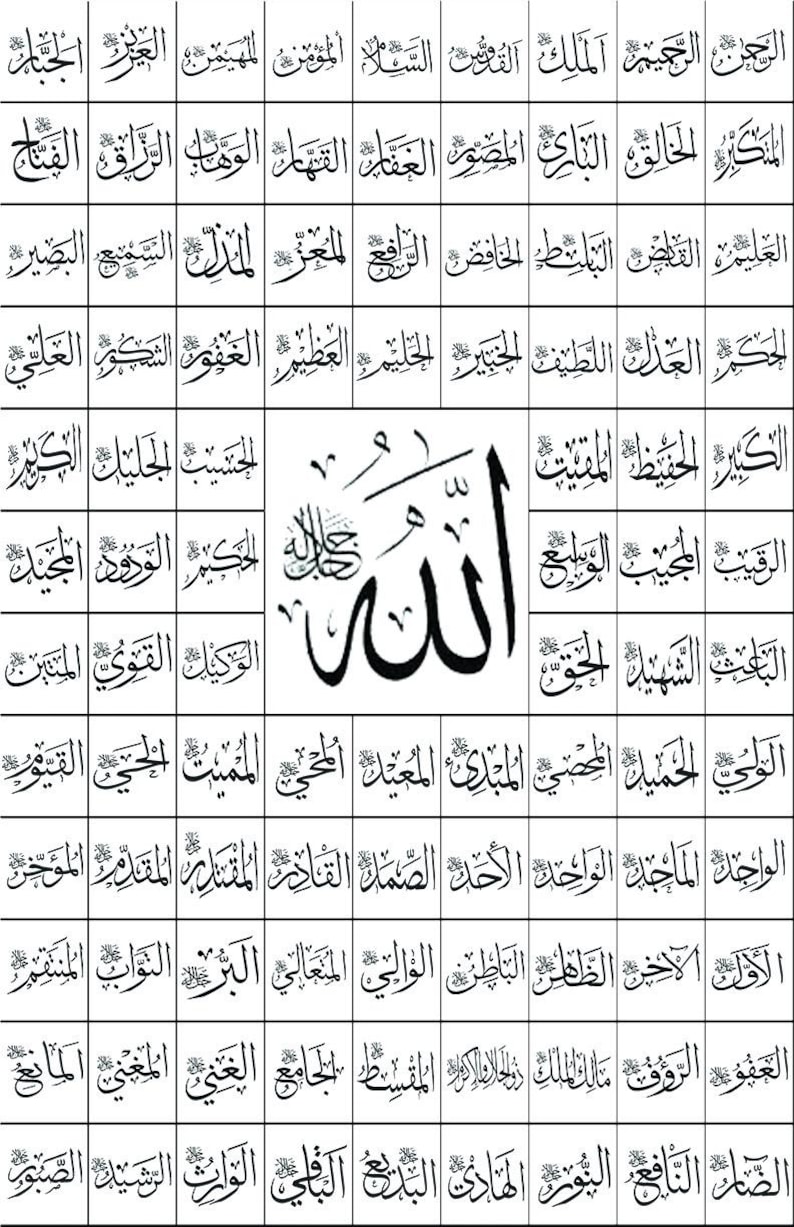 99 Names of Allah Print: Asmaul Husna (PNG, PDF, JPG) - Etsy