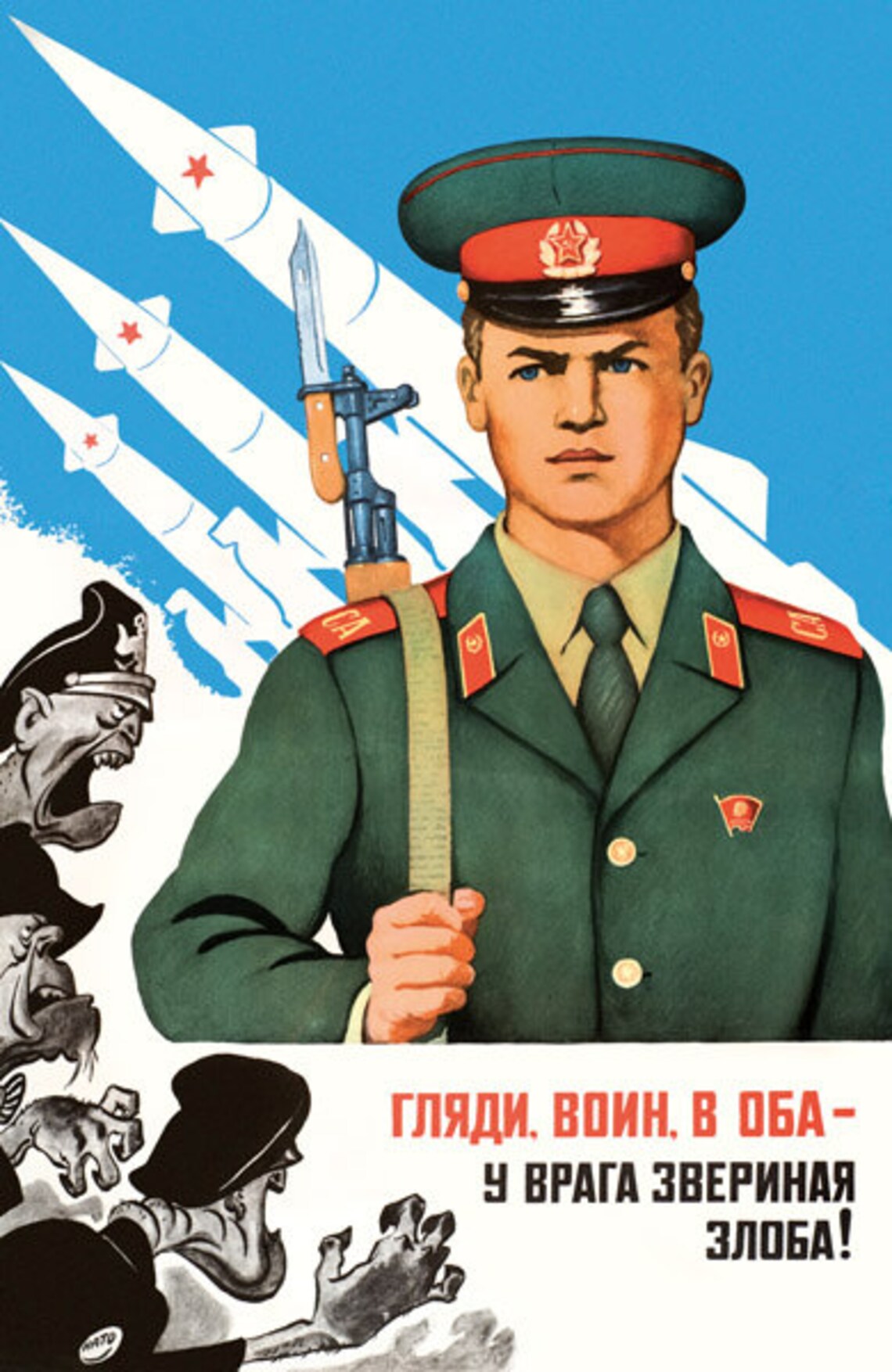 Soviet anti-American posters. Soldier be suspicious enemy is | Etsy