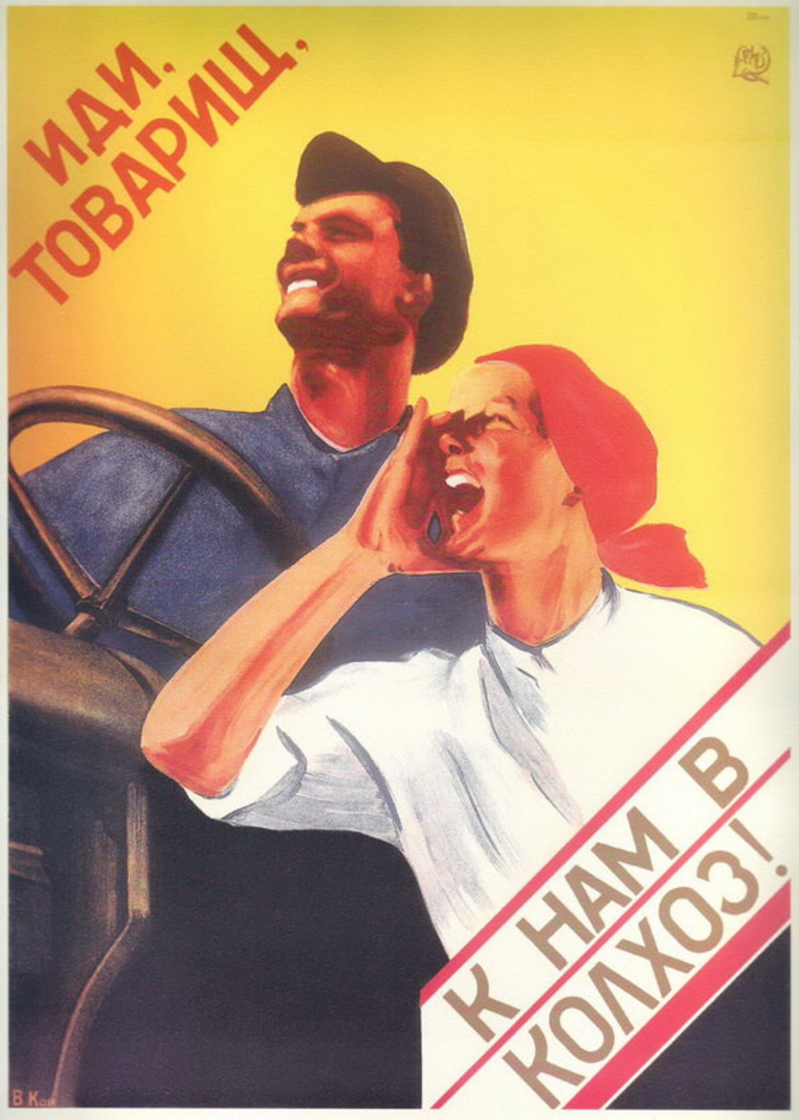 Sovet Political Posters. Comrade join our collective farm / | Etsy