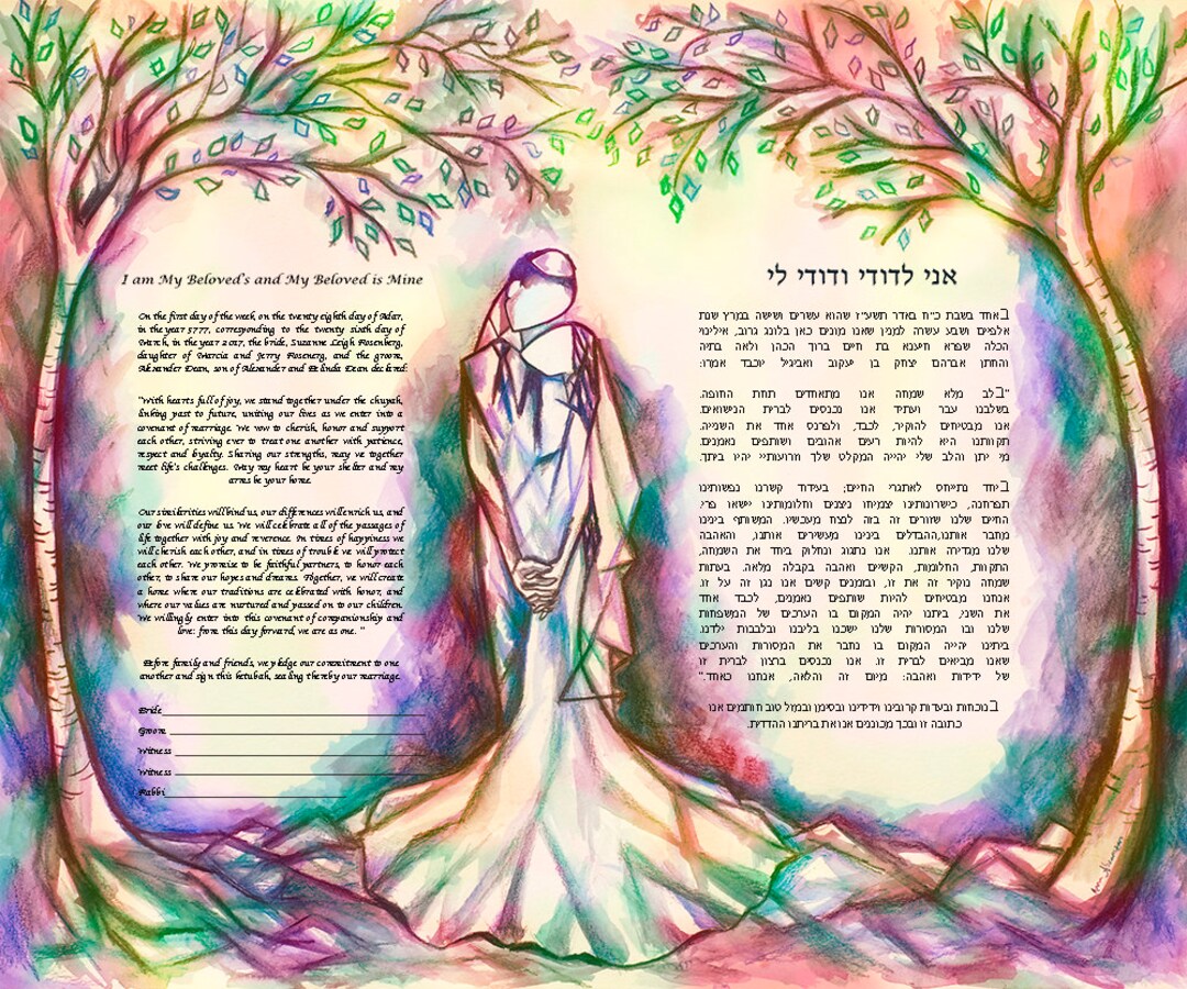 Watercolor Ketubah Ketubot, Orthodox, Conservative, Interfaith Ketubah, Modern Ketubah Jewish ...