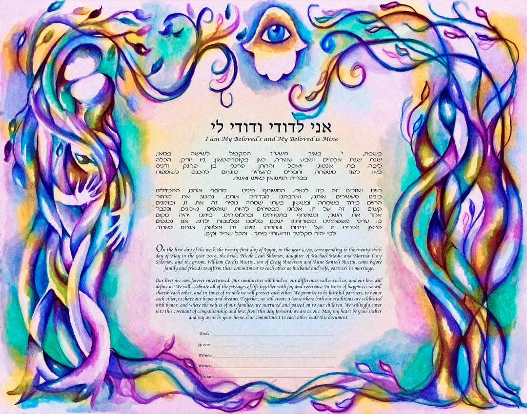 Ketubah, Modern Personalized Ketubah, Custom Ketubah, Interfaith ...