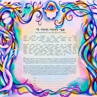 Jewish Ketubah, Modern Ketubahs, Interfaith Ketubah, Custom Ketubah ...