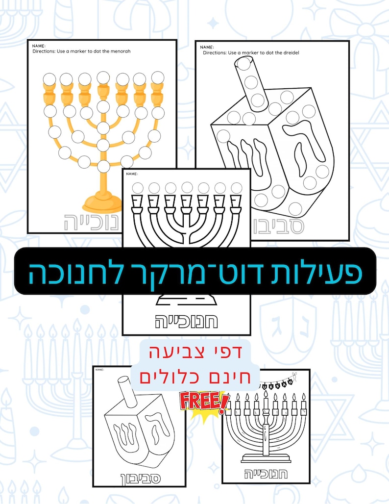 HEBREW Hanukkah Menorah & Dreidel Dot Marker Activity | FREE Coloring ...
