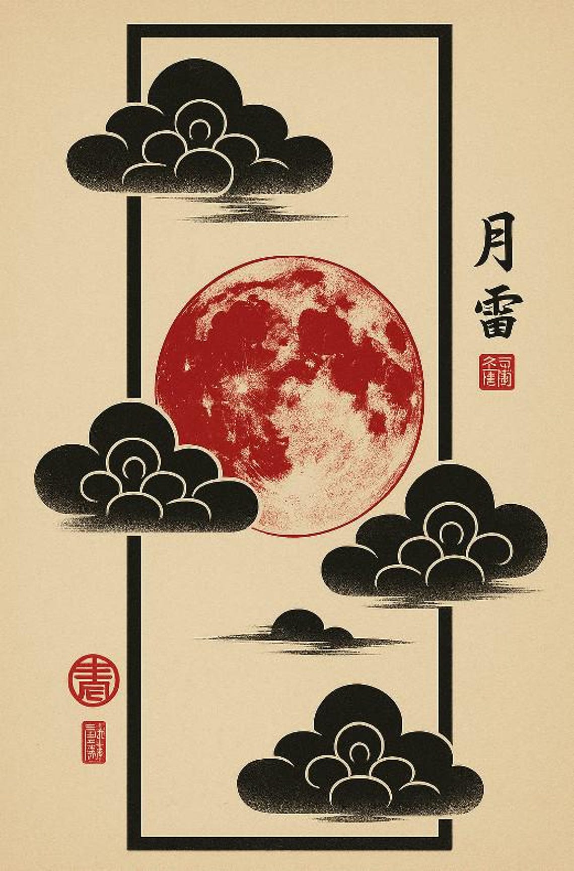 Japanese Red Moon & Clouds Poster - Traditional Japan Art - Digital ...
