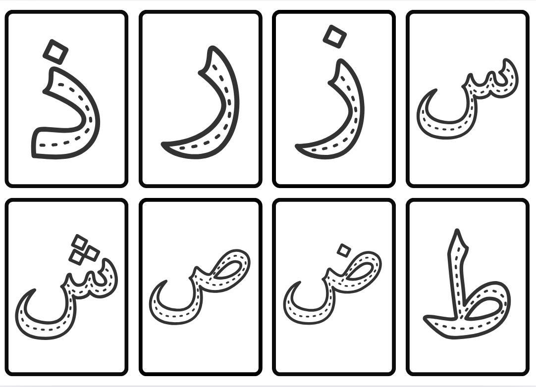 Arabic Alphabet Flashcards Bundle | Montessori Hijaiyah Learning ...
