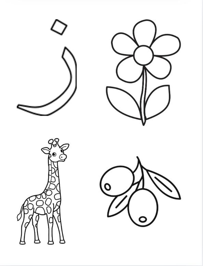 Arabic Alphabet Colouring Pages for Kids | Learn Arabic Letters ...