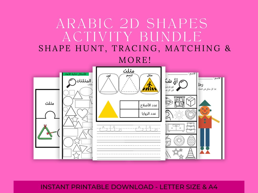 Arabic 2D Shapes Activity Book | الأشكال ثنائية الأبعاد للأطفال | Shape ...