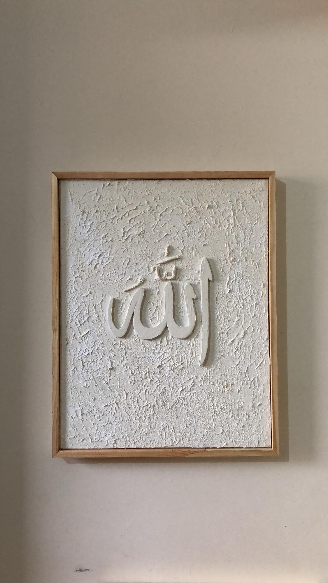 Textured Islamic Calligraphy Art Set | Allah, Muhammad, Kaaba Canvas ...