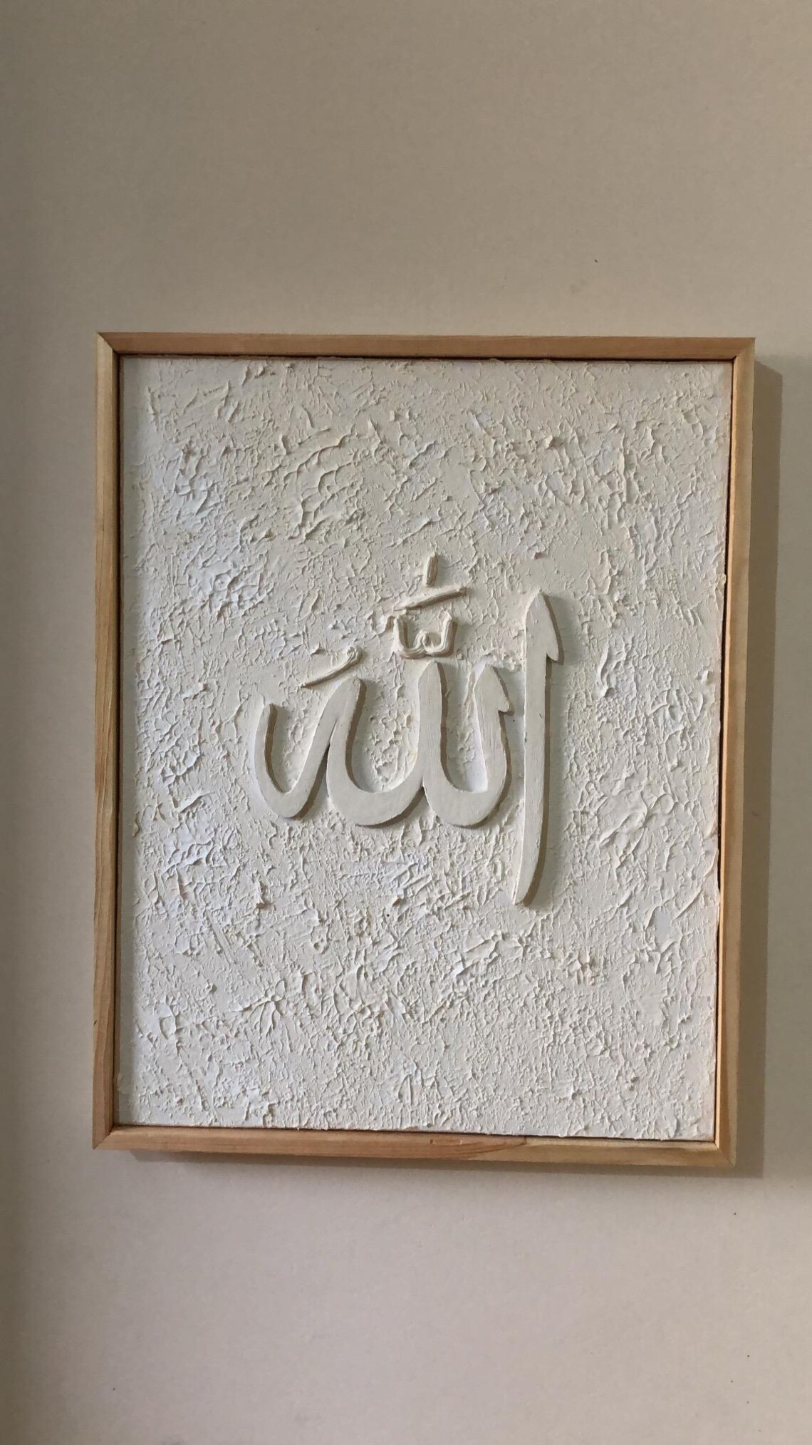 Textured Islamic Wall Art: Muhammad Painting on Canvas With Oak Frame ...