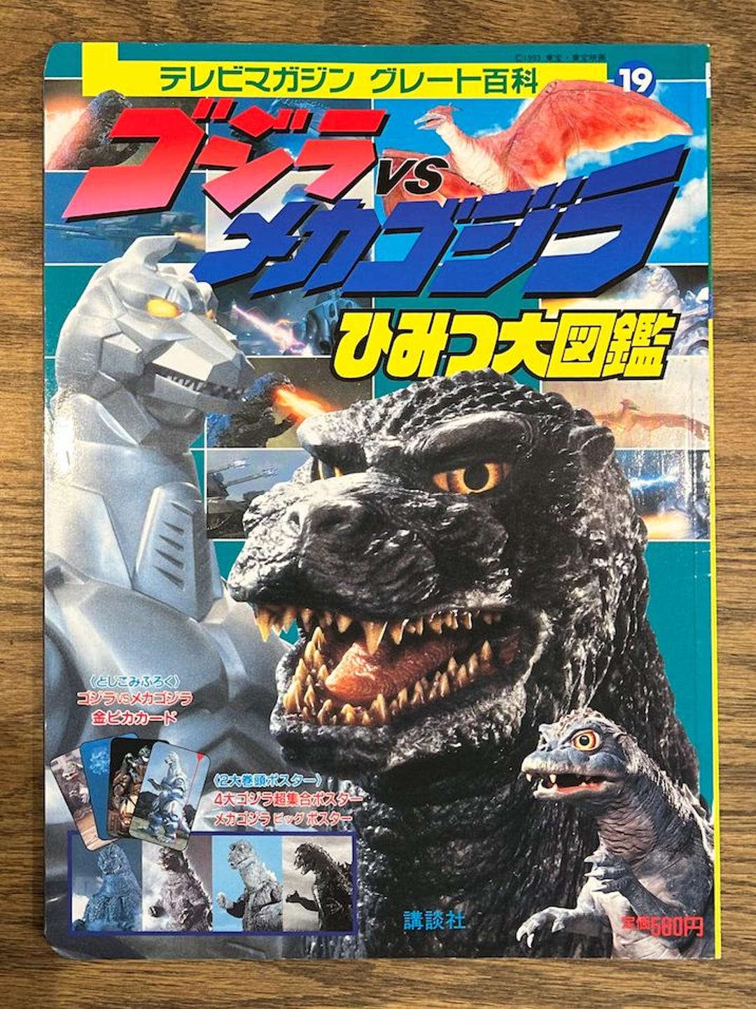 1993 Godzilla Vs Mecha-godzilla Encyclopaedia – Japanese Kaiju Book - Etsy