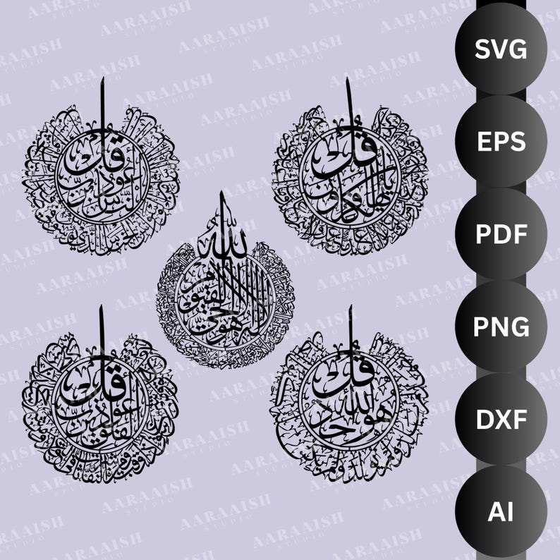 4 Qul and Ayat Ul Kursi: Islamic Calligraphy Laser Cut Design (digital ...