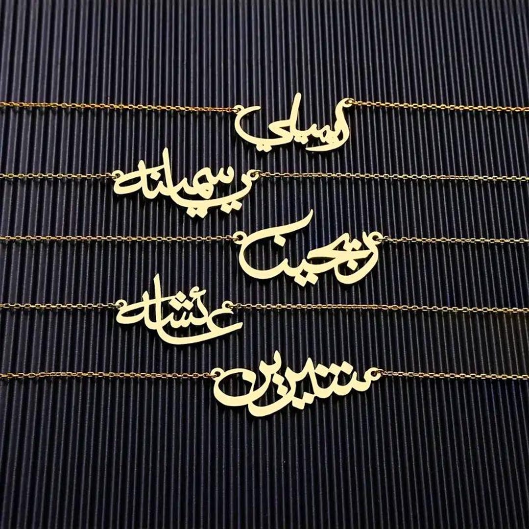 Personalized Arabic Name Necklace – Custom Calligraphy Jewelry, Unique ...