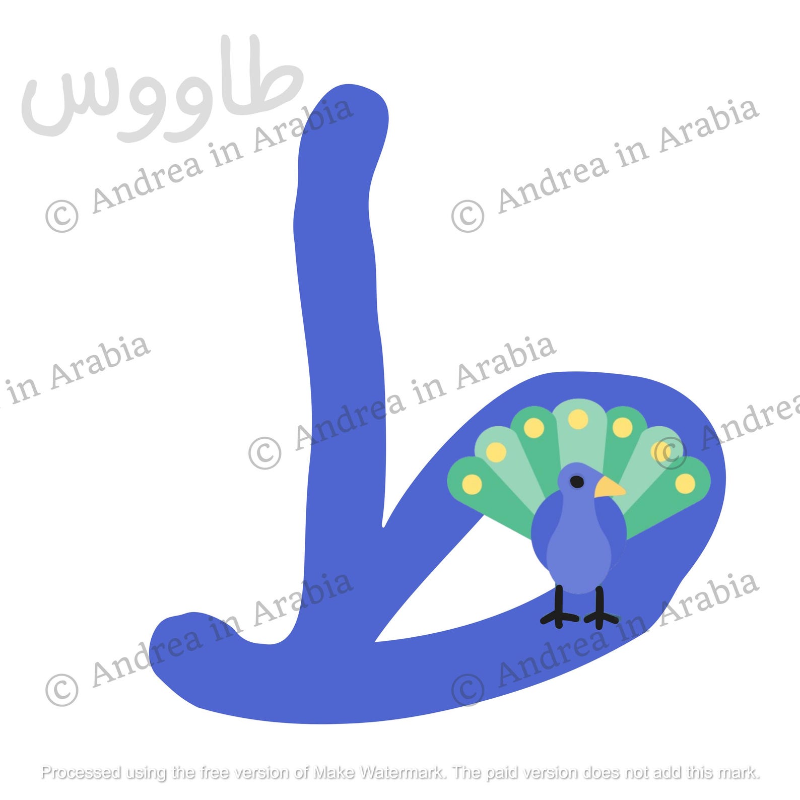 Arabic Animal Alphabet - Etsy