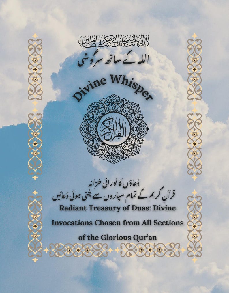 Quranic Duas, Complete Compilation of All 90 Muslim Prayer Card From Holy Book, Urdu Translation ...