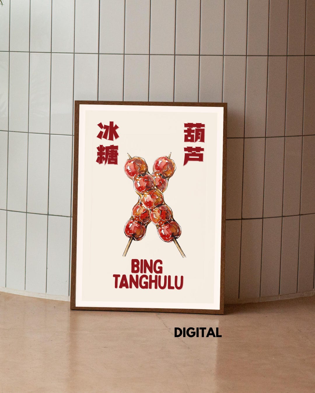 Bing Tanghulu Wall Art | Chinese Candied Fruit Illustration | Asian ...
