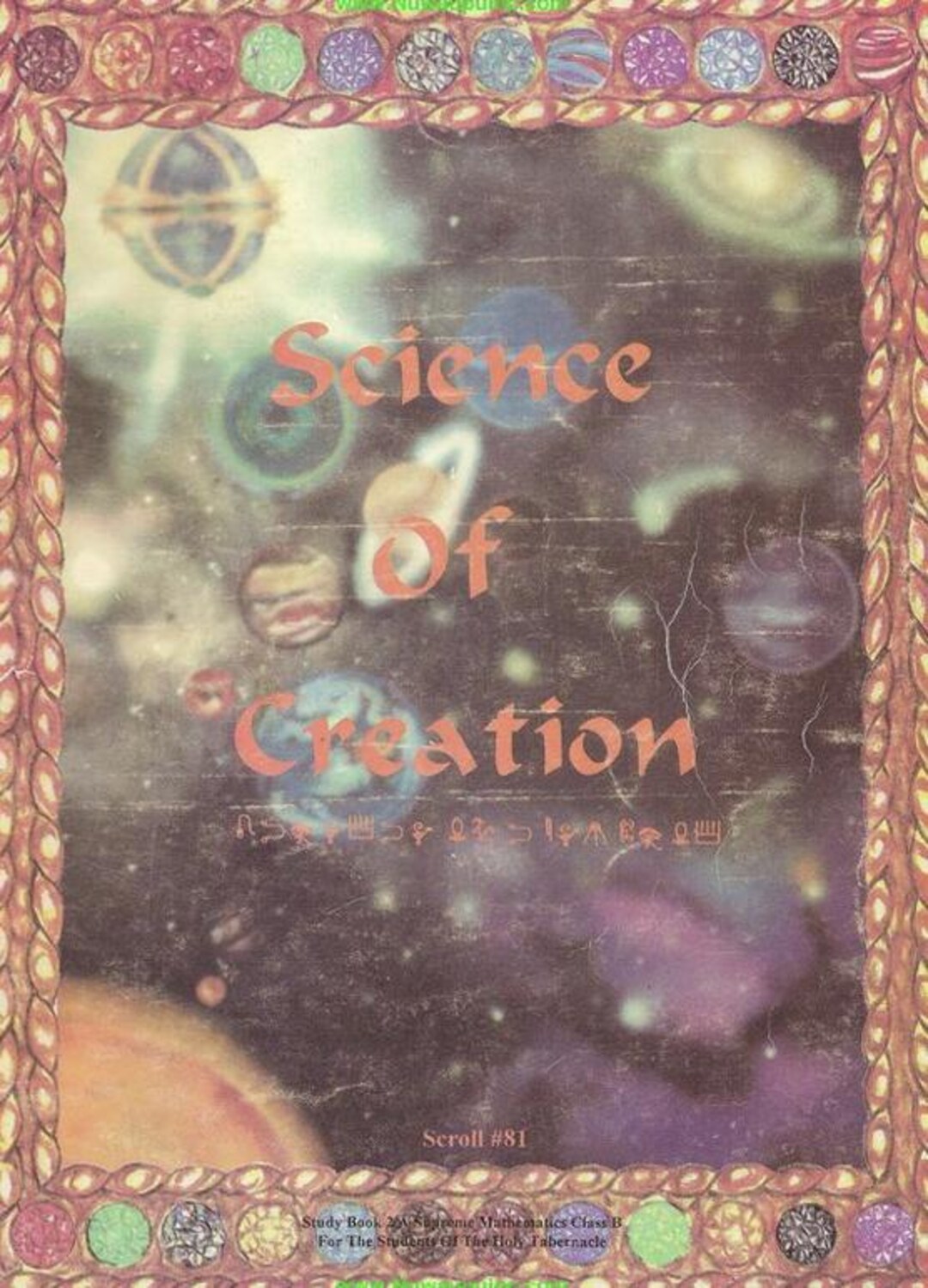 The Science of Creation by Dr. Malachi Z. York - Cosmic Origins ...