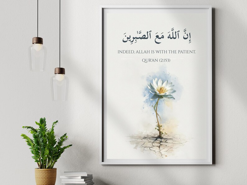 Quran Verse Wall Art | Surah Al-baqarah | Lotus Watercolor | Islamic ...