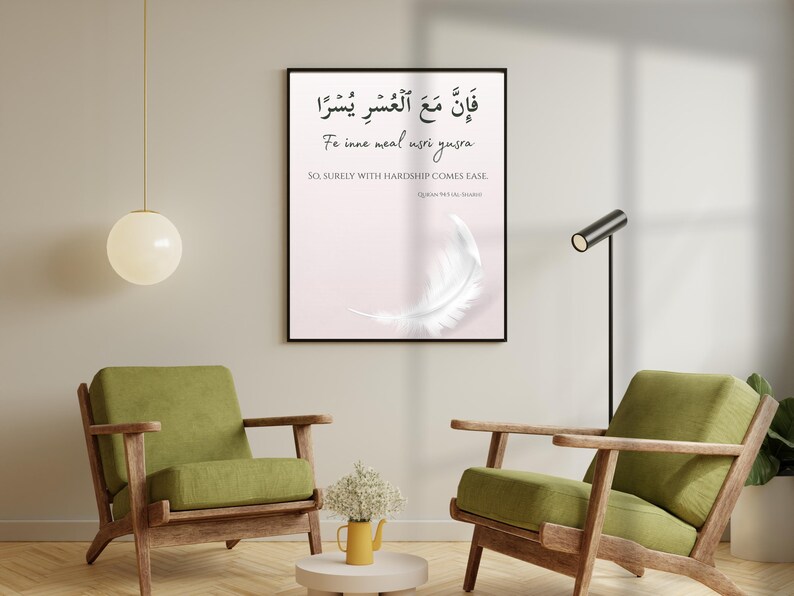 Islamic Wall Art | Surah Al-inshirah Print (digital Download) - Etsy